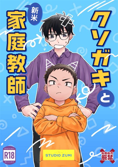 Artist Zumi Nhentai Hentai Doujinshi And Manga