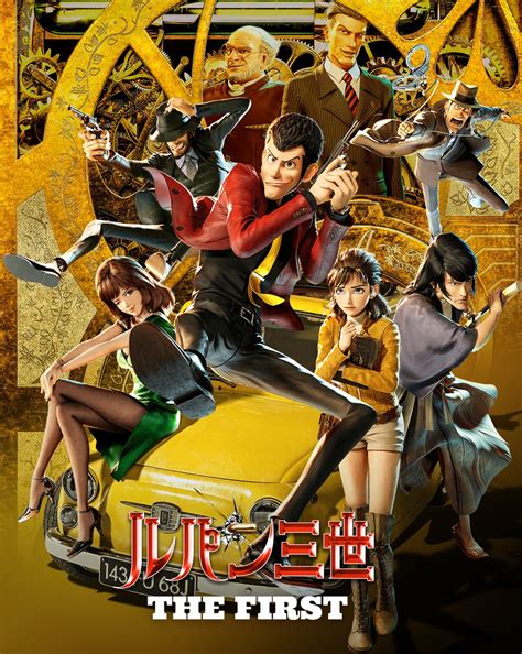 Catsuka Theater Lupin Iii The First Trailer Jp