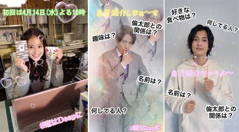 石原さとみ＆綾野剛『恋はdeepに』公式tiktok開設 公式インスタはフォロワー20万人突破 Tv Life Web