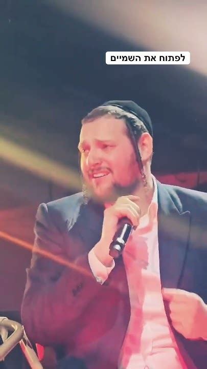 ״שערי שמיים פתח״ Youtube