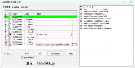 Rockchip Openeuler Embedded Documentation
