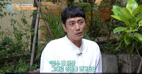 조한선 입수까지 했는데 출연료수건 하나 챙겼다1박2일 결정적장면