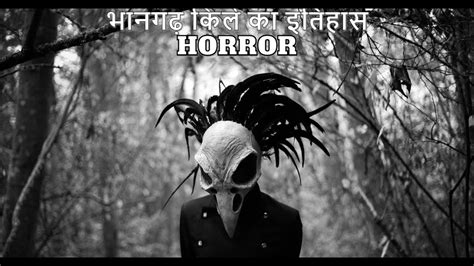 भानगढ़ किले का इतिहास और डरावने रहस्य Youtube
