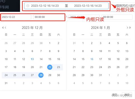 el date picker限制选择7天内and禁止内框选择 日期限制只能选7天 csdn博客
