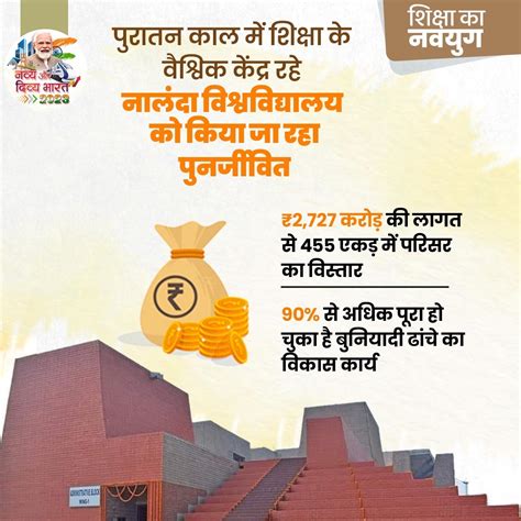 विश्व पटल पर पुन लहराएगा भारतीय शिक्षा पद्धति का परचम Bharatiya