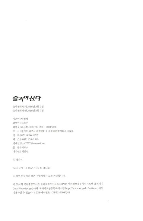 알라딘 미리보기 즐겨야 산다