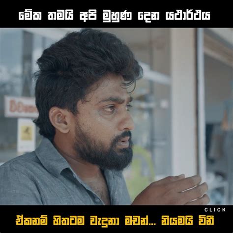 අපි මුහුණ දීලා ඉන්න ප්‍රශ්නේ ජෝක් එකක් නොවෙන බව පෙන්නුවා ස්තුතියි මේකට