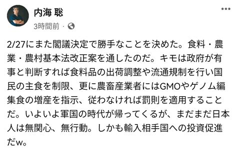 227にまた閣議決定で勝手なことを決めた。食料・農業・農村基本法改正案を通したのだ。 ありしかのブログ