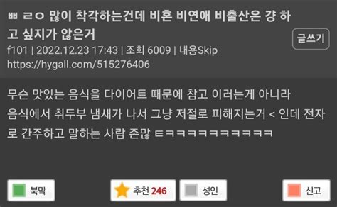 ㄹㅇ많이 착각하는건데 비혼 비연애 비출산은 걍 하고 싶지 않은 거임 인스티즈 instiz 이슈 카테고리