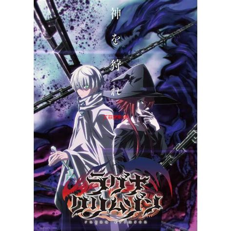 Ragna Crimson Dvd