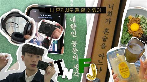 🎵 나 혼자 밥을 먹고 나혼자 노래하고 이렇게 나 놀고 먹고 브이로그 👤 혼술 도전기 🍺 스벅 꿀조합 🍰 증명사진 촬영 에어팟맥스 🎧 Youtube