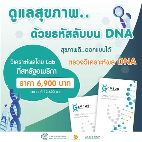 โรงพยาบาลเวิลด์เมดิคอล World Medical Hospital