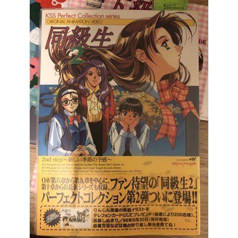 【rpg美少女攻略遊戲】同級生2―2nd Step 新しい季節の予感ova畫集 蝦皮購物