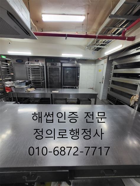 소규모해썹 최소비용으로 Haccp컨설팅 진행 네이버 블로그