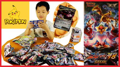 포켓몬스터 카드 Xy 확장팩 ♡ 초능력의 제왕 박스 개봉기 Pokemon Cards Youtube