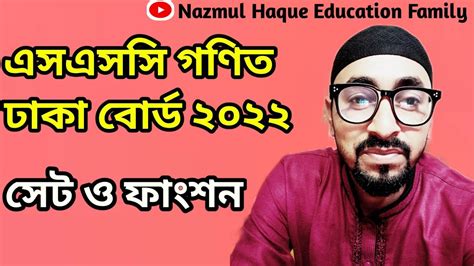 Ssc Math Solution Dhaka Board 2022 এসএসসি ঢাকা বোর্ড ২০২২ সেট ও
