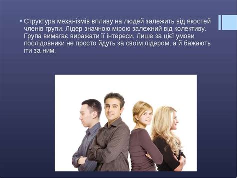 Лідерство презентація з різне