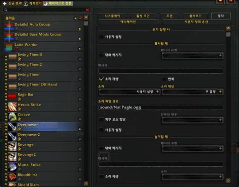 월드 오브 워크래프트 인벤 질문 워크오라 음성 문제 와우 인벤 위크오라 게시판