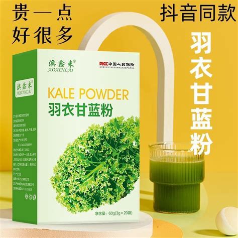 羽衣甘蓝粉雨衣甘兰粉冻干膳食纤维冲饮果蔬菜粉青汁便携小袋条装虎窝淘