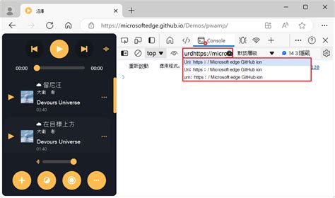 主控台功能參考 Microsoft Edge Developer Documentation Microsoft Learn