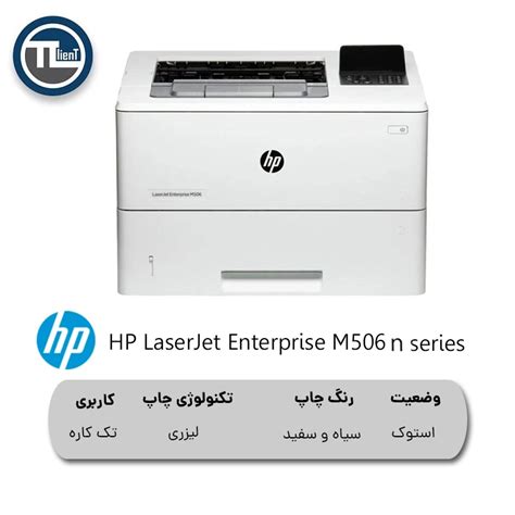 پرینتر چند کاره اچ پی Hp Laserjet Managed Mfp E52645