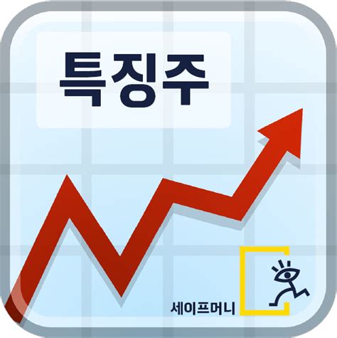 특징주 반도체 유리기판 관련주 와이씨켐 강세