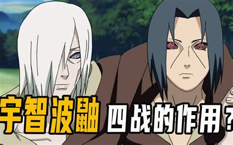 鼬在四战起到什么什么作用？最重要的不是解开秽土转生 木叶村最强下忍 木叶村最强下忍 哔哩哔哩视频