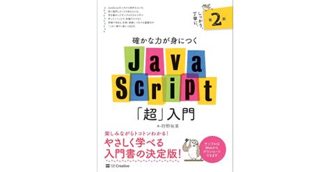 2025JavaScript初心者はなにから覚えたらいいおすすめの学習方法も紹介 キャド研