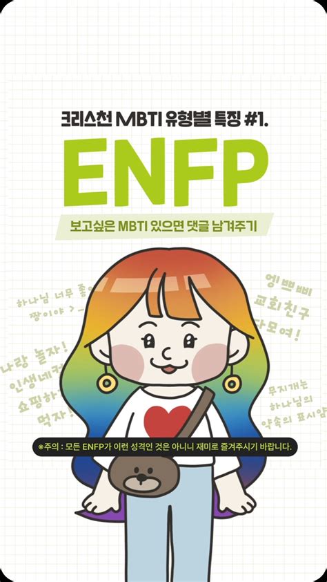 교회친구다모여 주위 친구에게 공유하기 기억해 너와 함께하시는 하나님을 🖤 컴패션 X 초롱이와하나님이 함께하는 사순절 필사 캠페인 📖 사순절 필사 노트