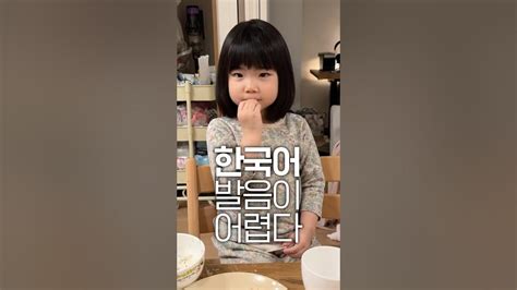 이 발음이 그렇게 어려워 Youtube