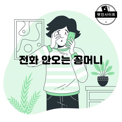 안전놀이터 추천 및 검증 방법 안내 뱃인사이트 카지노와 토토 바둑이 배팅 커뮤니티 사이트