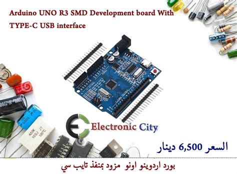 Arduino Uno R3 Smd Development Board With Type C Usb Interface S6 011 Electronic City المدينة