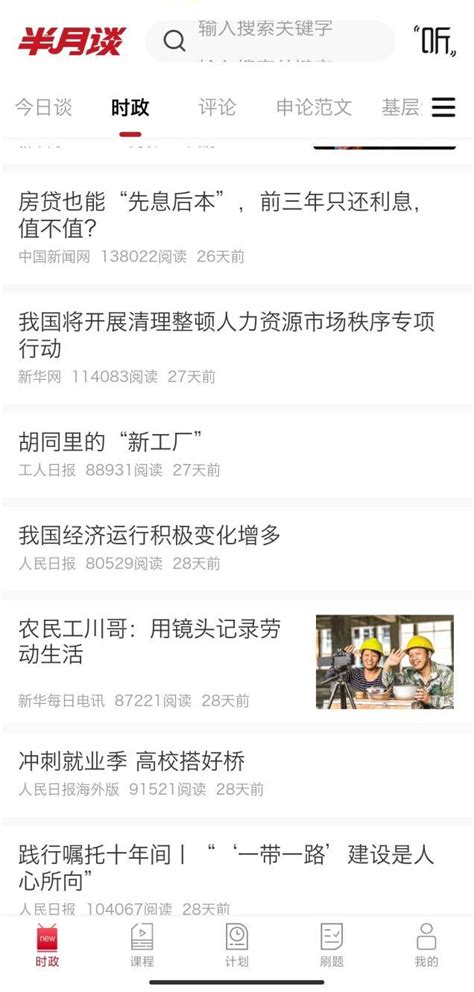 公务员面试备考最后的半个月怎么准备？ 知乎