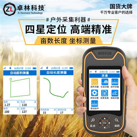 卓林A8手持GPS户外导航仪经纬度坐标测量仪海拔船用北斗gps定位仪 虎窝淘