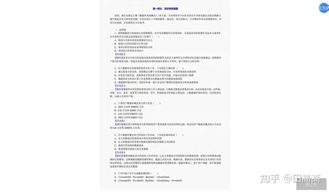 王珊《数据库系统概论》（第5版）教材 笔记和课后习题详解 题库 pdf下载 哔哩哔哩