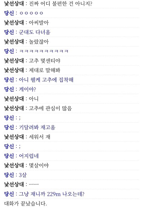아니 씹 ㅋㅋㅋㅋㅋㅋ 국내축구 에펨코리아