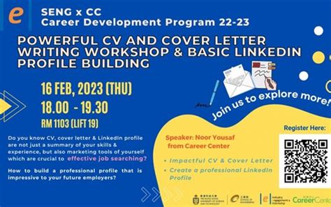 School Of Engineering X Career Center Development Program 2022 23