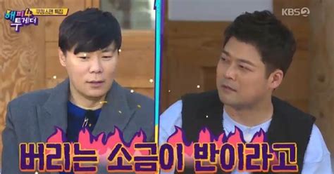 해투4 시청률 반토막 도시어부에 木예능 1위 내줬다