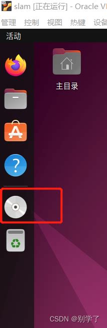 virtualbox内安装ubuntu22 04后无法自适应屏幕解决方法 ubuntu 虚拟机桌面拉伸 csdn博客