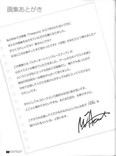 Star Ocean Second Treasure Nhentai Hentai Doujinshi And Manga