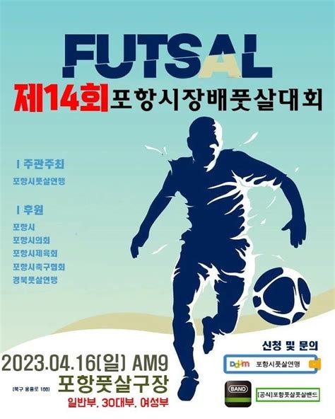 대회·공모전 스포츠 콘테스트코리아