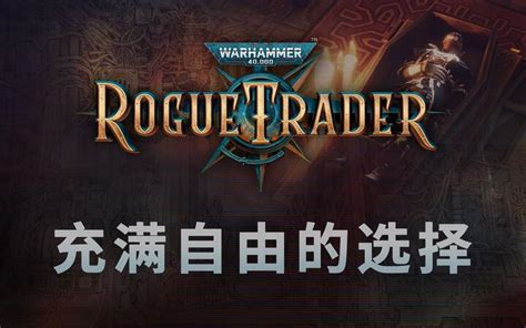 Owlcatgames的动态 哔哩哔哩