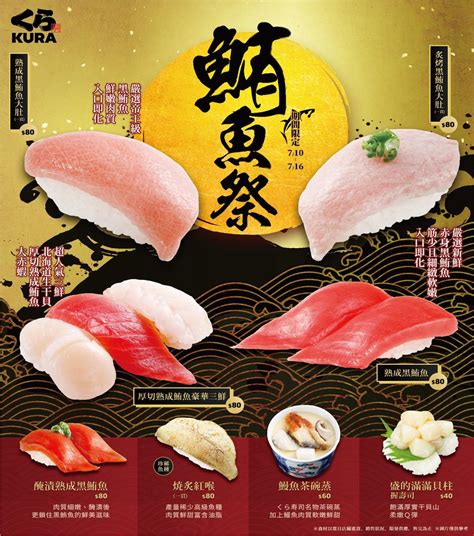 拉拉熊變成壽司啦！藏壽司推11款超可愛扭蛋！鮪魚祭同時開跑！【美食快報】 發胖版｜popdaily 波波黛莉