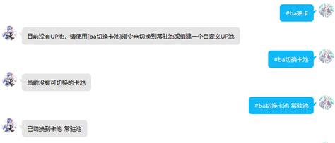 关于ba抽卡这个指令的问题 · Issue 29 · Lgc Nb2devnonebot Plugin Bawiki · Github