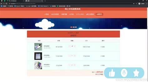 基于javassmjsp的网上手机销售系统vue录像毕业设计实战项目lw文档 Csdn博客