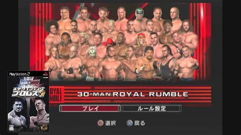 Wwe Smackdown Vs Raw Man Royal Rumble Youtube