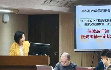 記者 梅花新聞網 簡立欣台北報導 高雄高碳排將成「碳費大戶」 立委盼優先撥補回饋 ｜ 梅花新聞網