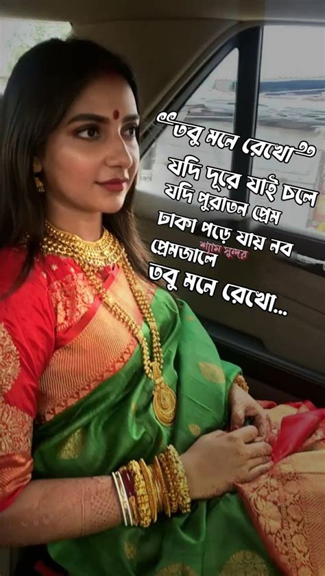 Beautiful Bengali Quotes Bengali Bride Latest Fashion Clothes