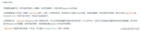 Uni App移动端 修改动态修改根节点html的样式uni App中修改根节点的样式，例如背景颜色、字体大小等 掘金