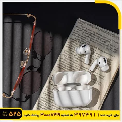 🏆ایرپاد مدل Airpods Pro عکس ویسگون
